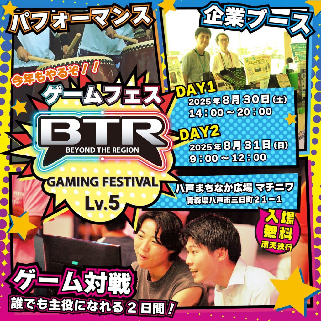 TOP Page - BTR Lv.5 公式サイト