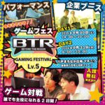 TOP Page - BTR Lv.5 公式サイト